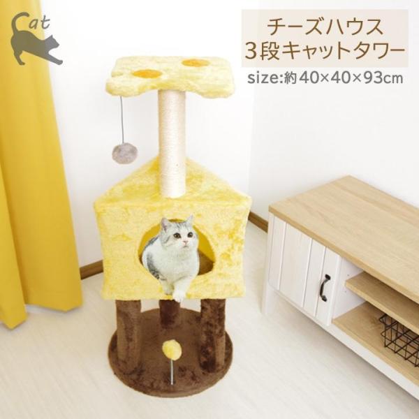 サイズ 約40×40×93cm耐荷重〜約15kg材質 麻柱：紙・麻・PP樹脂・スチールボア柱：紙・ポリエステル・PP樹脂・スチール板材：パーティクルボード・ポリエステルベット：ポリエステル玩具：ポリエステル・スチール・ゴム底ネジ・ワッシャー...