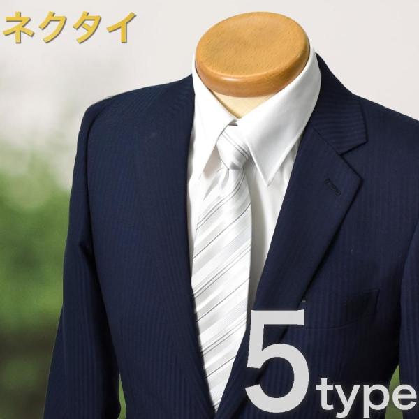 メンズ フォーマル ポリエステル ネクタイ結婚式 披露宴 二次会に便利なフォーマルネクタイセット！素材：ポリエステル 100％サイズ：ネクタイ　長さ ： 約 143.0cｍ　大剣先幅 ： 約 8.0cm生産国：中国※こちらの商品は、輸入品に...