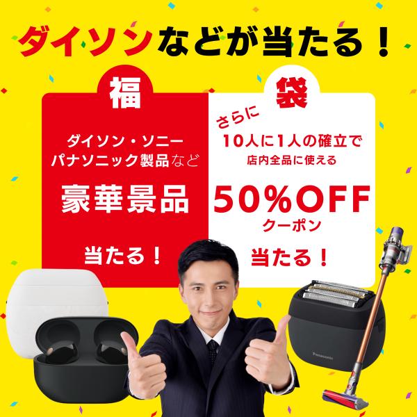 2026年 福袋 メンズ ファッション小物 セット●セット内容SET01~06からお選びくださいYahoo!ショッピングデイリーランキング1位獲得商品を集めたお得な福袋●選べる景品ハズレなし！SONY ワイヤレスノイズキャンセリングステレオ...