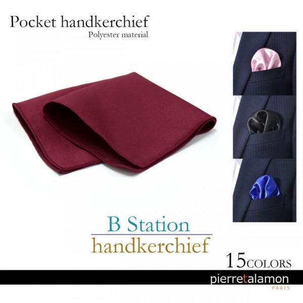 (ピエールタラモン) Pierre Talamon 全15色 メンズ サテン 無地 ポケットチーフ 選べる 紳士用 ソリッド チーフ パーティー「無地のサテン生地チーフ。イベントやコスチュームにも。」おそろいのネクタイとあわせると、お洒落度...
