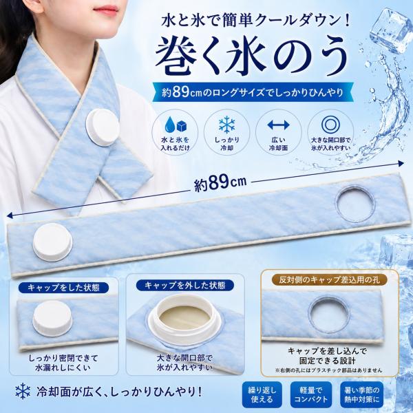 ■サイズ（約）:幅9.7・長さ90(cm)重量（約）：100g■生産地：中国■素材・成分：内袋：ポリウレタンカバー：ポリエステル100％