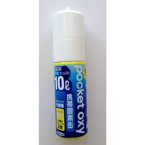 ■サイズ：直径4cm 高さ15cm■内容：酸素(99%)　・気圧150気圧■充填量：10リットル■重量：153g（うち酸素重量14kg前後）■アルミ製（ふたはプラスチック）■使用時間：連続で使用した場合：3分前後　　　　　　呼吸に合わせて使...