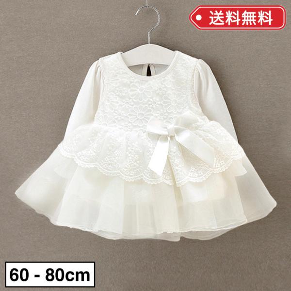 女の子赤ちゃんの洋服・ワンピースです。リボンやチュールがとてもかわいいです。※丈は短めです。お食い初め・お宮参り・ハーフバースデー・誕生日などのイベント時のコーディネートとしてもおすすめです。送料無料でお届けします。【サイズ】サイズ/身丈/...