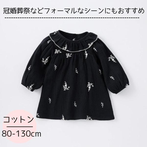このワンピースは、冠婚葬祭や卒園式、入園式、結婚式などのフォーマルな場面に最適な一着です。シンプルで上品なデザインが特徴で、丸えりと長袖が落ち着いた印象を与えます。春、秋、冬の季節にぴったりで、赤ちゃんからキッズまで幅広いサイズ展開があり、...
