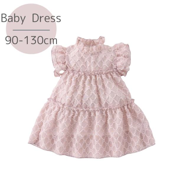 このベビードレスは、特別な日のためにデザインされた美しいピンクのプリンセスドレスです。結婚式やハーフバースデー、誕生日などのフォーマルなシーンにぴったりで、リングガールとしても活躍します。半袖のデザインは、赤ちゃんの可愛らしさを引き立て、快...