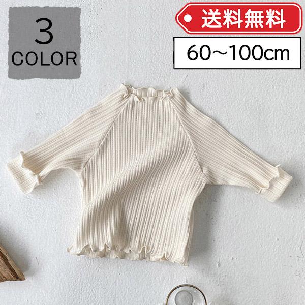 シンプルな長袖トップスです。女の子でも男の子でも1枚あると重宝します。ボタンなしなので保育園着や幼稚園着にもおすすめです。【カラー】ブラウン・ベージュ・オフホワイト【素材】綿【サイズ】（約）70（表記は73)8090100【ご注意】・海外製...