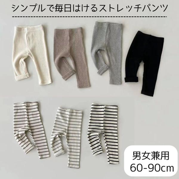 このシンプルでナチュラルなパンツは、赤ちゃんから子どもまで幅広く対応するデザインが特徴です。コットン素材を使用しており、肌に優しく、長時間の着用でも快適です。春、秋、冬の季節にぴったりで、保育園や幼稚園での活動にも最適です。シンプルなデザイ...