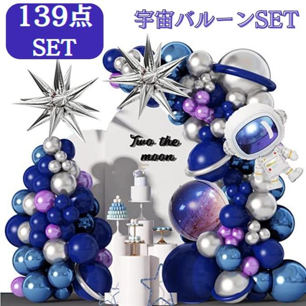 誕生日を素敵に演出するデコレーションセットです。華やかな雰囲気のある飾りで男の子にも女の子にも。ホームパーティーがおしゃれな空間に早変わり！お子様や大切な方のお誕生日や記念日が記憶に残る一日に。【ご注意】・海外製品のため、日本製と比べると糸...