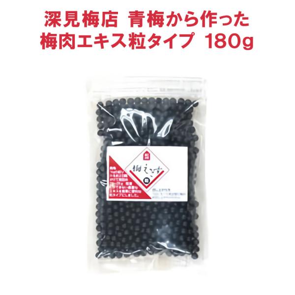 ●紀州産青梅を使った、梅干し屋さんの梅肉エキス。 ●梅肉エキスをそのまま飲むのはちょっと苦手、そんな方にオススメなのが粒タイプ 。 ●梅肉エキスにしか含まれていない「ムメフラール」ももちろん豊富に含まれています。 ●1日5~10粒を目安に、...
