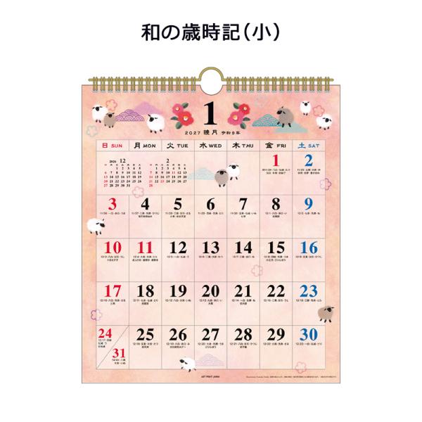 サイズ：約300×260mm本文仕様：リング仕様・12枚つづりタイプ：壁掛け商品詳細：大好評の、文字が大きく使いやすいスケジュールカレンダーです。※行事・祝日・六曜・二十四節気・旧暦・各ページ：前後月入注意事項：※写真はイメージです。実際の...