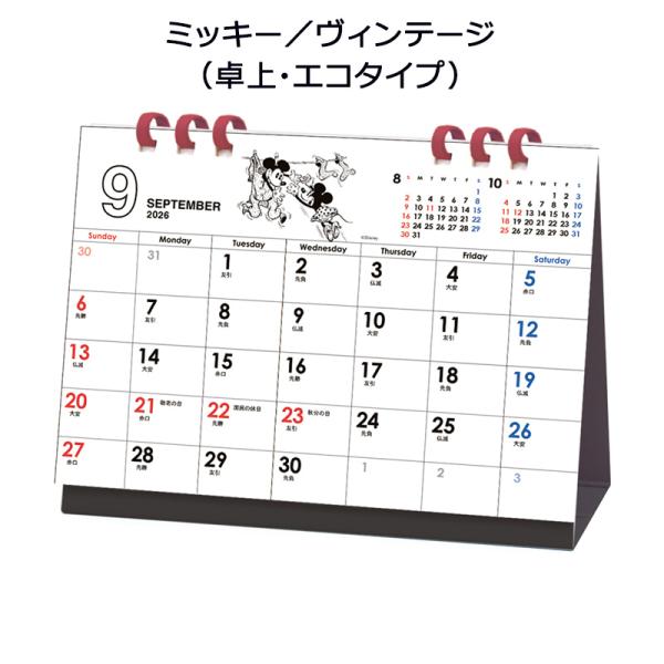サイズ：約138×182mm本文仕様：ペーパーリング仕様・16枚つづりタイプ：卓上商品詳細：さりげないキャラクターデザインが嬉しい。スケジュールスペースが充実の人気カレンダーです。便利なペンホルダーが台紙に付いています。注意事項：※写真はイ...