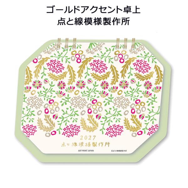 サイズ：約170x135mm本文仕様：13枚つづりタイプ：卓上商品詳細：両面にクリエーターの作品が楽しめる仕様の卓上カレンダー！表面には箔押し加工が施され、商品に上品さを与える新シリーズです！点と線模様製作所（岡 理恵子）1981年、北海道...