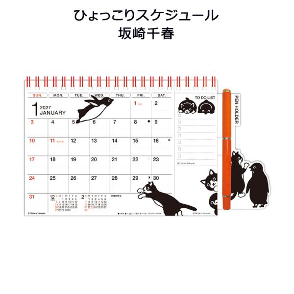 サイズ：約135×237mm本文仕様：リング仕様・12枚つづりタイプ：卓上商品詳細：ペンホルダー＆ふせん付の使いやすい卓上カレンダーです。ふせんは各30枚積層！便利なTO DO LISTふせんとちょっとしたメモや伝言に便利なミニふせんです。...