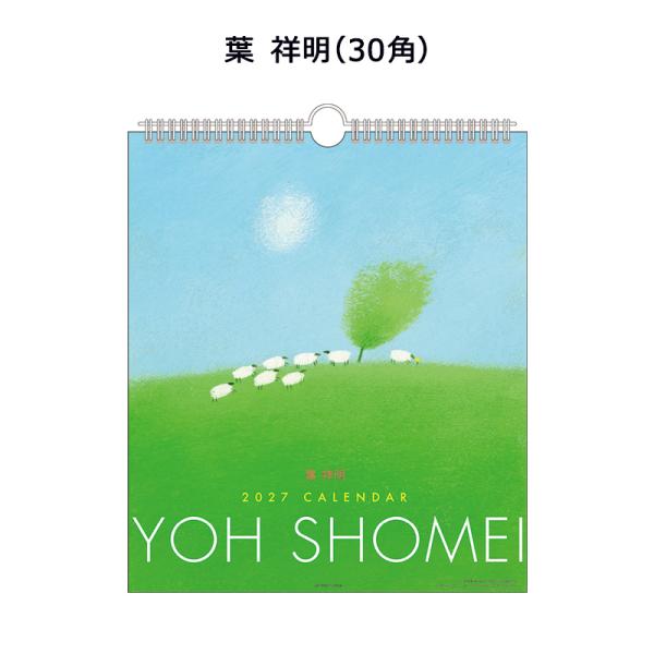 サイズ：約300×260mm本文仕様：リング仕様・13枚つづりタイプ：壁掛け商品詳細：優しいイラストを毎月楽しむ葉祥明さんの壁掛けカレンダーです。注意事項：※写真はイメージです。実際の商品と異なる場合があります。※都合により、タイトル・価格...