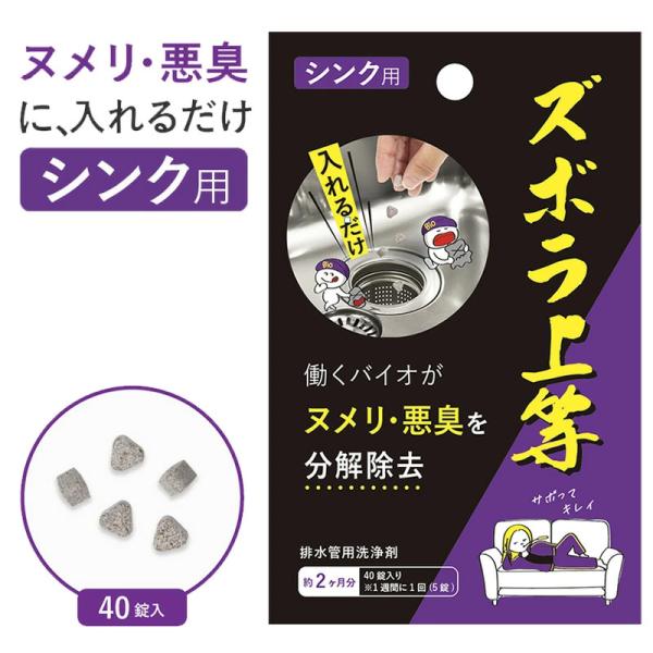 生産地：日本素材・成分 成分：有用微生物(納豆菌同属)賦形剤液性：中性商品詳細：ズボラなキレイ好きさんにオススメ！「働くバイオ」が汚れを食べてキレイをキープ【バチルス菌がシンクのヌメリ・悪臭を分解除去】排水管に投入するだけ。中性タイプで配管...