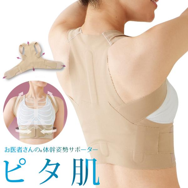 適応サイズ／重量（約）：アンダーバスト／M-L：65〜80cm／120gL-LL：75〜90cm／125g生産地：日本素材・成分：本体：ナイロン、ポリウレタンボーン：ポリエチレン商品詳細：肩甲骨・肋骨を意識し、姿勢が目覚める。たすき掛けの原...