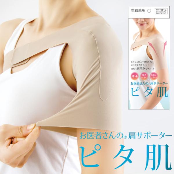 サイズ・容量：適応サイズ／重量（約）M-L：[上腕]20-30cm、[胸囲]80-100cm／34gL-LL：[上腕]30-40cm、[胸囲]100-120cm／36g個装サイズ／重量（約）幅10・奥行2.5・高さ25(cm)／M-L：70...