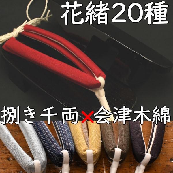 台　：　のめりの下駄・大千両・黒捌き下駄というと二枚歯のイメージですが、二枚の歯の前歯を斜めにカットした形です。形による違いを二枚歯と比較すると、メリットとしては歩きやすさがあり、デメリットとしてはやや重いことでしょうか。下駄は前に倒して蹴...