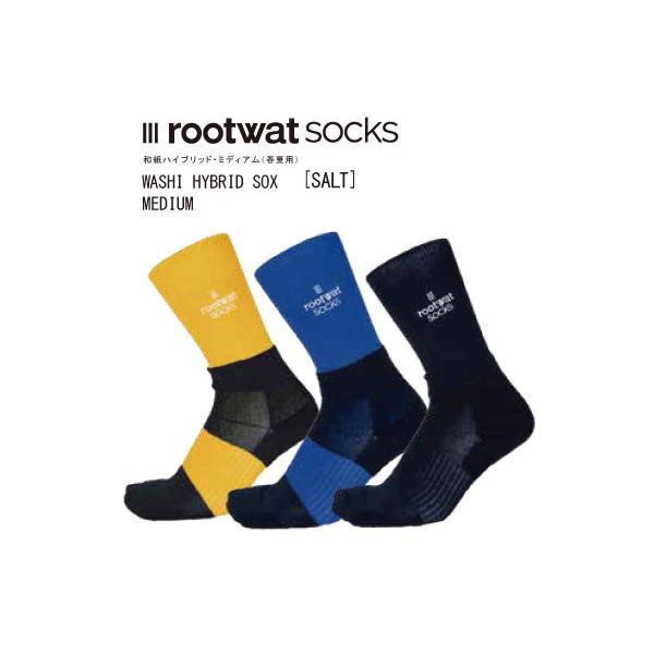 ■＜rootwatsocks＞ WASHI HYBRIDE SOX MEDIUM SALT / 和紙ハイブリッドソックス　ミディアム ソルトrootwatsocksは吸湿性、速乾性、消臭性、強度に優れた靴下です。呼吸する繊維「和紙糸」を採用...