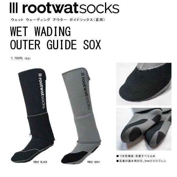 【発売日：2022年07月05日】■＜rootwatsocks＞ WET WADING OUTER GUIDE SOX機動性と快適性をさらに追求したGUIDE SOCKS。保温性と足元の保護を考え５mmのクロロプレンを使用。ブーツカバーを付...