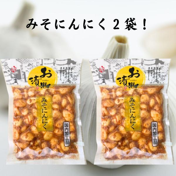 山梨の漬物メーカー・北杜食品の『みそにんにく』です！【商品紹介】■信州の甘口味噌とかつお節をたっぷり加えた、昔なつかしいみそ味のにんにく漬けです。■甘口仕立てで食べやすく、幅広い年齢層の方に人気の商品です。■気になる匂いを大幅に取り除き、食...