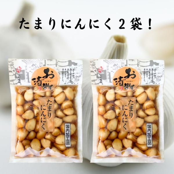 山梨の漬物メーカー・北杜食品の『たまりにんにく２袋』です！【商品紹介】■本醸造のたまり醤油に、にんにくをじっくりと漬け込みました。■日本人好みの味付けで食べやすく、幅広い年齢層の方に人気の商品です。■気になる匂いを大幅に取り除き、食べやすく...