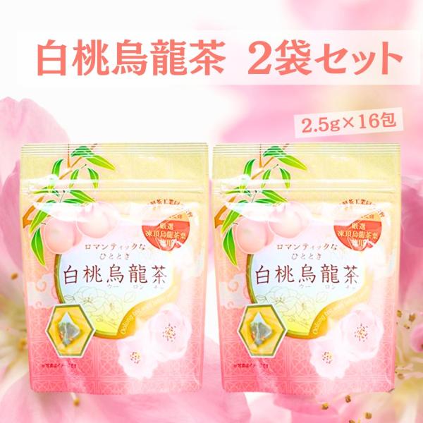 【商品紹介】■ほんのり甘い桃の花の香が漂う凍頂烏龍茶にJuicyな桃の果実のフレーバーを包みこみました。■2つの桃の香り(桃の花と実の香り)が楽しめるフレーバーティーです。■ティーバッグなので手軽に甘美な香りで幸せ感を楽しめます。【商品情報...