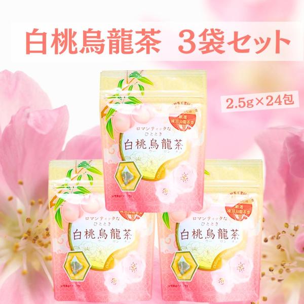 【商品紹介】■ほんのり甘い桃の花の香が漂う凍頂烏龍茶にJuicyな桃の果実のフレーバーを包みこみました。■2つの桃の香り(桃の花と実の香り)が楽しめるフレーバーティーです。■ティーバッグなので手軽に甘美な香りで幸せ感を楽しめます。【商品情報...