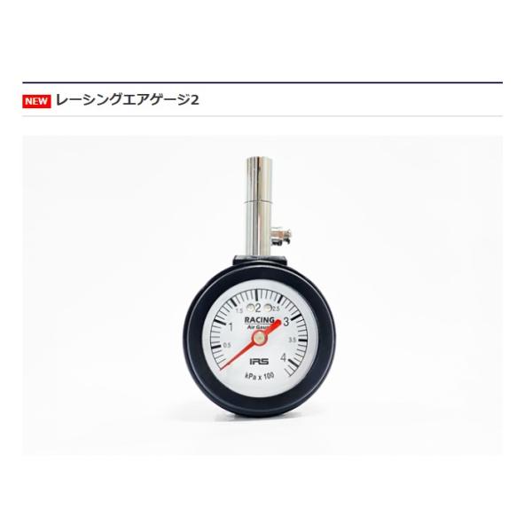 IRSレーシングエアゲージ2 NEW  レーシングエアゲージ2片手で素早く見やすく正確に測れる高精度エアゲージ特長コンパクトながら見やすい文字盤デザイン。薄暗い状況での視認性も考慮。エアバルブに片手で簡単に挿せるストレートチャック形状。計測...