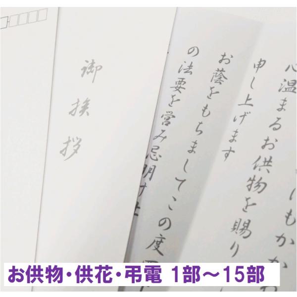 サイズ横48ｃｍ　縦19.5ｃｍの巻紙式の挨拶状です。※文字の色は、薄墨（灰色）にて印刷いたします。