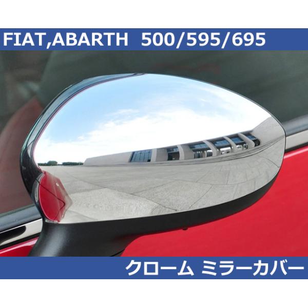 ◆ 対象車種FIAT 500 / 500C  MY2007〜2023ABARTH 500 / 595 / 695  MY2007〜2023