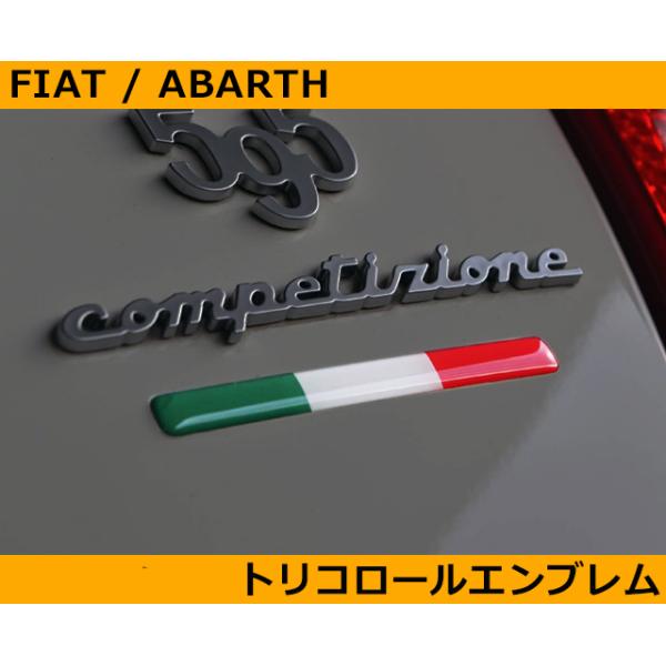 ◆ 対象車種・FIAT 500 / 500C・ABARTH 500 / 595 / 695 / 500C / 595C / 695C上記車種に限らず、汎用商品です。■ 商品説明Fiat/Abarth トリコロール エンブレムステッカー は、...