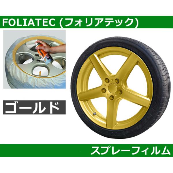 商品はお取り寄せ商品(メーカーより発送)です。納期 : 実働3日前後※メーカー在庫により前後します。納期確認された上でのご注文をお勧め致します。◆ 適合車種汎用ドイツのカーアクセサリーメーカーFOLIATEC(フォリアテック)からリリースさ...