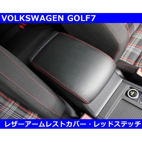◆対象車種VW GOLF7  /MY2013-2016  ※Variant含む全グレードVW GOLF7.5  /MY2017-2020　※Variant含む全グレード ◆ 商品説明VW ゴルフ7(7.5)用のレザーアームレストカバーです。...