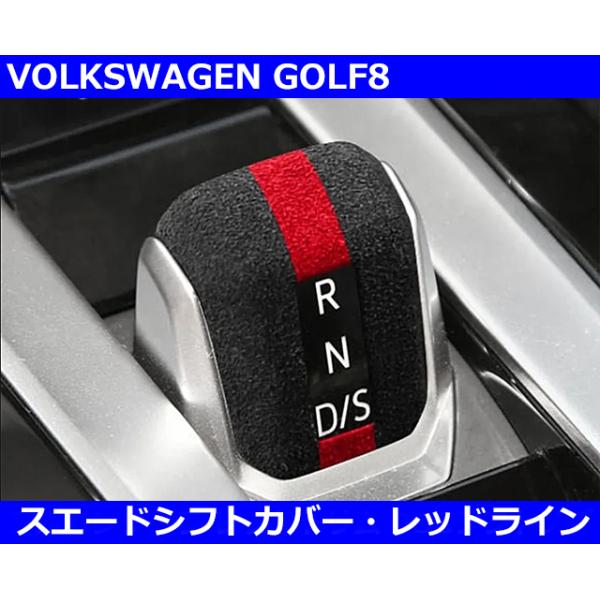 ◆対象車種VW GOLF8(8.5)  /MY2021〜　全グレードVW GOLF8(8.5) Variant  /MY2021〜　全グレード◆ 商品説明VW ゴルフ８(8.5)のDSGシフトノブ スエードカバー・レッドです。ブラック/レッ...