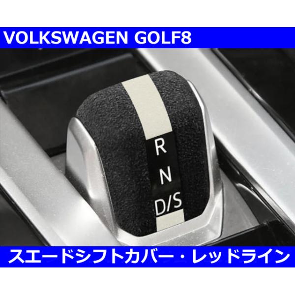 ◆対象車種VW GOLF8(8.5)  /MY2021〜　全グレードVW GOLF8(8.5) Variant  /MY2021〜　全グレード◆ 商品説明VW ゴルフ８(8.5)のDSGシフトノブ スエードカバー・ホワイトです。ブラック/ホ...
