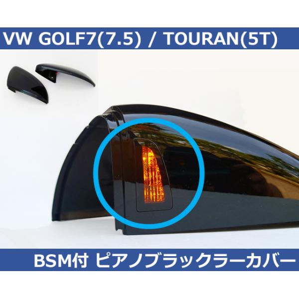 ◆ 対象車種VW GOLF7.5 /MY2017〜2020  ※Variant含む 全グレードVW GOLF7 /MY2013〜2016 ※Variant含む 全グレードVW Touran(5T) /MY2015〜 ※全グレード上記車両にて...