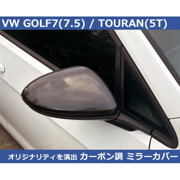 ◆ 対象車種VW GOLF7.5 /MY2017〜2020  ※Variant含む 全グレードVW GOLF7 /MY2013〜2016 ※Variant含む 全グレードVW Touran(5T) /MY2015〜 ※全グレード※サイドアシ...