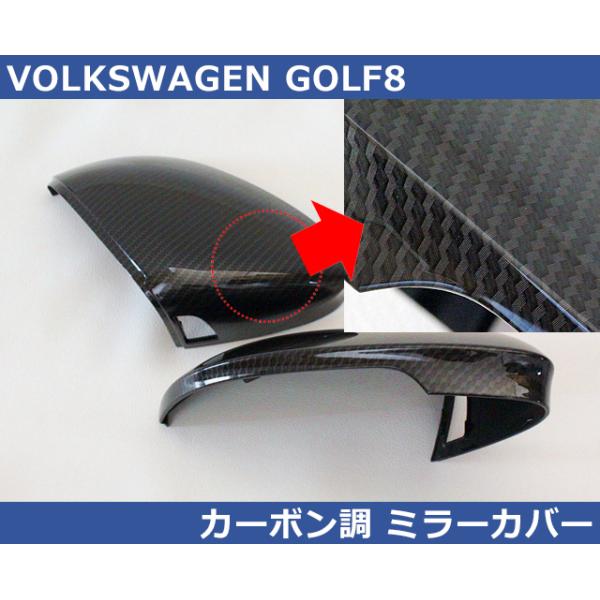 ◆ 対象車種VW GOLF8 /MY2021〜 ※Variant含む全グレード ※サイドアシスト装備車用◆ 商品説明VW GOLF8専用 カーボン調ミラーカバー。リアルカーボンでは高級、または取付けが難しいなどの問題がございますが、イージー...