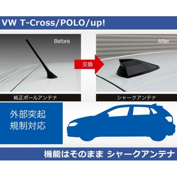 ◆ 対象車種VW T-CROSS /MY2019〜VW POLO(AW1) /MY2018〜VW POLO(6C) /MY2014-2017VW POLO(6R) /MY2010-2013VW up!