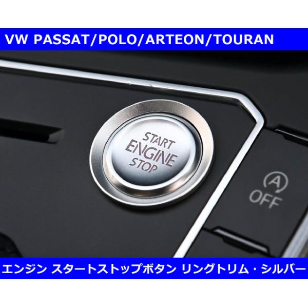 ◆対象車種VW POLO(AW1) /MY2018〜 ※全グレードVW PASSAT(B8) /MY2016〜 ※Sedan/Variant含む全グレードVW Arteon(3H) ※全グレードVW Touran(5T) /MY2015〜 ...