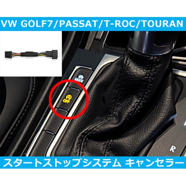 ◆ 対象車種VW GOLF7 ※Variant含むVW GOLF7.5 ※Variant含む  注意 :2020年式適合外VW T-ROCVW TOURAN(5T) /MY2016〜VW PASSAT(B8) /MY2016〜2023VW ...