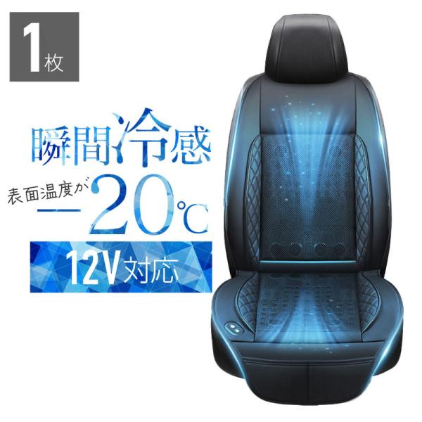 【発売日：2025年06月12日】シートクーラー 車 後付け クールシート 12V 24V 軽自動車 普通車 SUV トラック 大型 エアコン シートカバー ファン付き 冷風送風 運転席 助手席 ファンの力で熱いシートをクールダウン。表面温...
