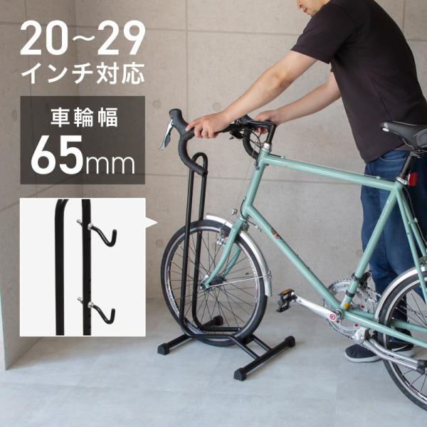 【発売日：2021年07月13日】自転車 スタンド 1台用 L字型 20インチ〜 自転車置き場 車輪 止め 転倒防止 サイクルスタンド 駐輪スタンド ディスプレイスタンド メンテナンス 大人用 子供用 室内 屋外 ブラック 黒 自転車の前輪...
