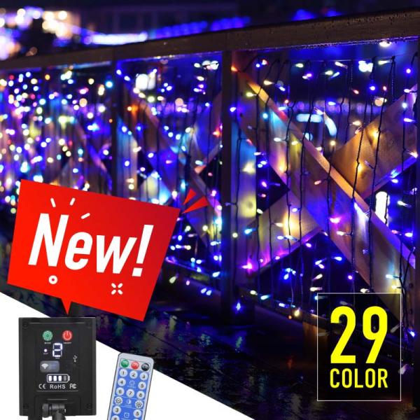 イルミネーションライト ソーラーライト 屋外 室内 防水 ソーラー USB 充電式 自動点灯 クリスマス LED 明るい 長時間 ガーデンライト インテリア おしゃれ クリスマスツリー 100球 200m球 300球 400球 500球 1...