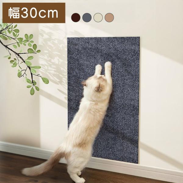 【発売日：2025年04月07日】猫 爪とぎ防止シート 爪とぎシート 100cmx30cm 爪研ぎシート 貼れる はがせる ソファー 壁 キャットタワー ケージ 縦型 横型 縦長 横長 カット可 おしゃれ 取り替え 大判 傷防止 猫用品 し...