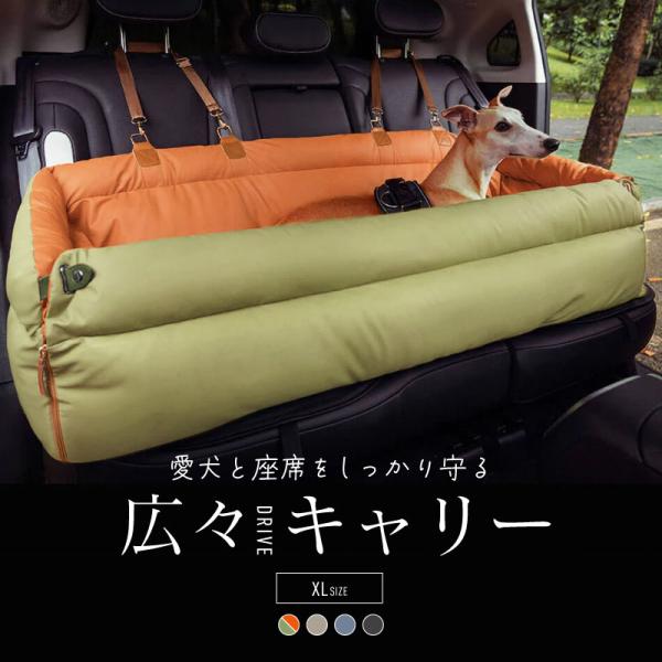 【発売日：2025年09月27日】ドライブベッド ドライブボックス 犬用 ペットキャリー 小型犬 中型犬 大型犬 車用 固定 助手席 後部座席用 ソフト ショルダーストラップ 大きい クッション 高級感あるPU素材のドライブベッドXLサイズ...