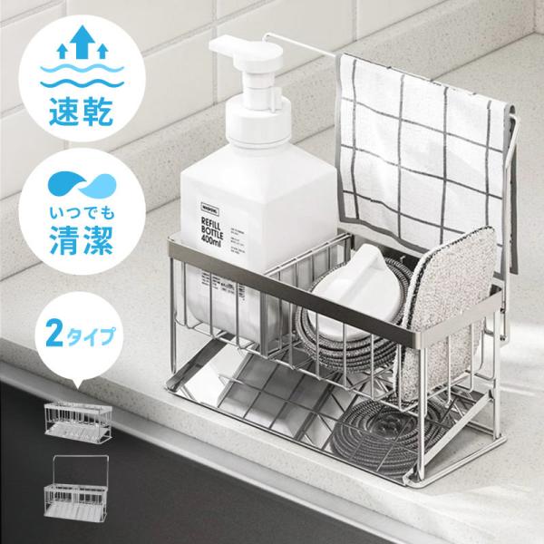 【発売日：2022年08月23日】スポンジ置き ステンレス キッチン スポンジホルダー スポンジラック 水切りラック シンク上 流れる 洗剤ラック ボトルラック おしゃれ スリム コンパクト 省スペース 収納 オールステンレス製のスポンジラ...