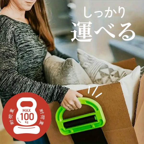 【発売日：2024年10月29日】運搬ベルト キャリーベルト 引っ越しベルト 一人用 1人用 二人用 2人用 滑り止め 段ボール 冷蔵庫 耐荷重100kg アウトドア キャンプ 最大100kgまで対応。引っ越しや模様替えの家具移動に最適です...