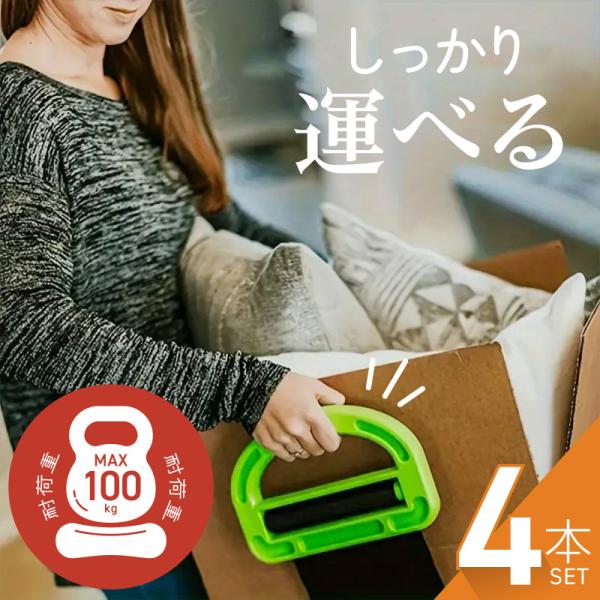 【発売日：2024年10月29日】運搬ベルト キャリーベルト 引っ越しベルト 一人用 1人用 二人用 2人用 滑り止め 段ボール 冷蔵庫 耐荷重100kg アウトドア キャンプ 最大100kgまで対応。引っ越しや模様替えの家具移動に最適です...